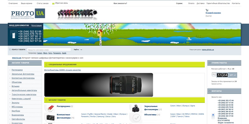 Photo.ua - интернет-магазин цифровых фотоаппаратов. Фото юа. photo.ua ...