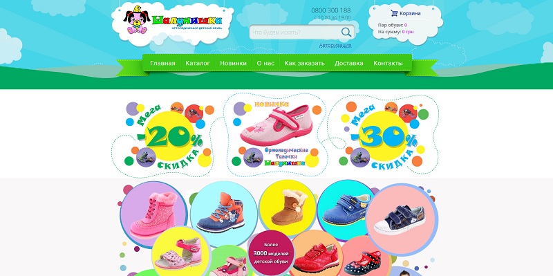 Shalunishka.ua - интернет магазин детской обуви ТМ Шалунишка www ...