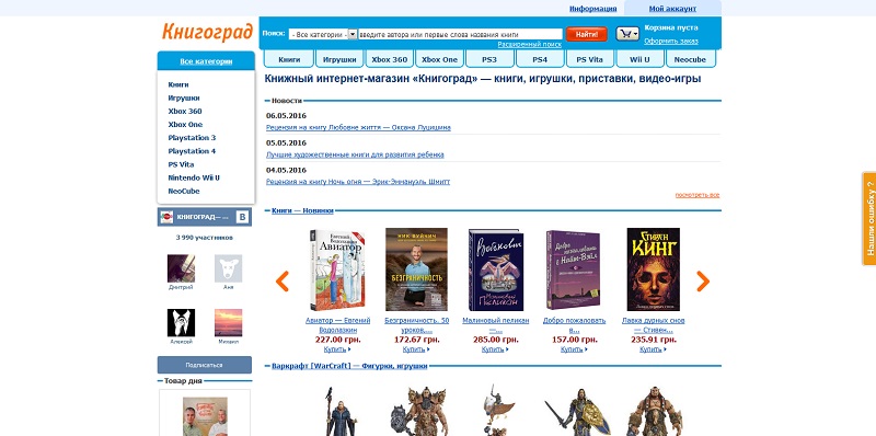 Книгоград - книжный интернет магазин. Книгоград ком юа. www.knigograd ...