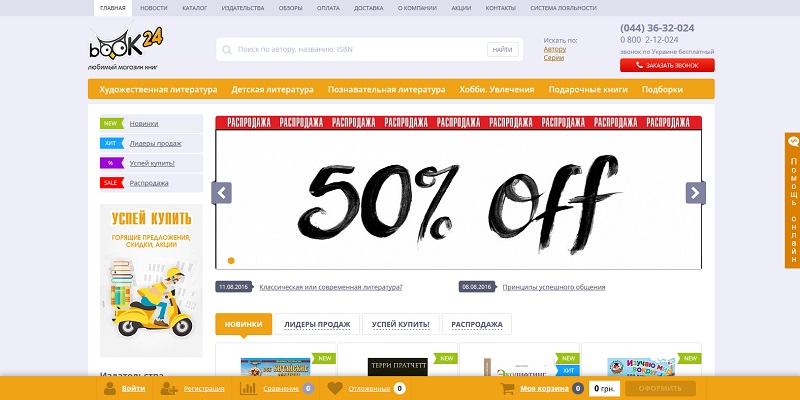 Book24.ua - интернет магазин книг. Book 24. Бук 24 юа. www.book24.ua - Киев - Отзывы, информация ...