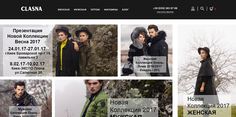 Clasna.ua - интернет магазин верхней одежды. Класна юа. www.clasna.ua ...