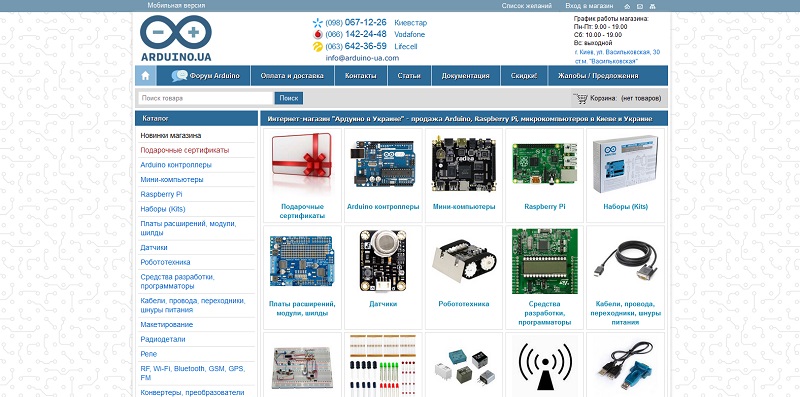 Arduino.ua - официальный интернет-магазин продукции Ардуино в Украине ...